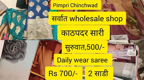 Wholesale Sarees Shop Buy 1 Get 1 Free Sarri Wholesale Sari Shop