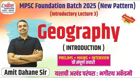 mpsc foundation batch mpsc geography lecture mpsc geography