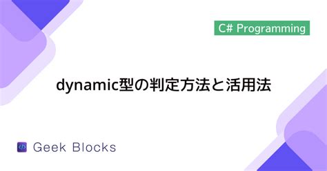 [c ] Sbyte型 符号付き8ビット整数 の使い方を解説