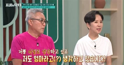최준용 “15살 연하 아내 날 아들로 생각‥나도 엄마로 여겨” 프리한닥터