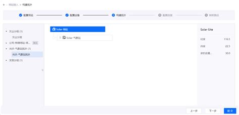 接入光伏场站及其气象站设备到 Enos — Enos 接入工具 文档