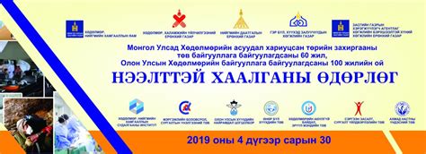 Маргааш Сүхбаатарын талбайд “Нээлттэй хаалганы өдөрлөг“ болно