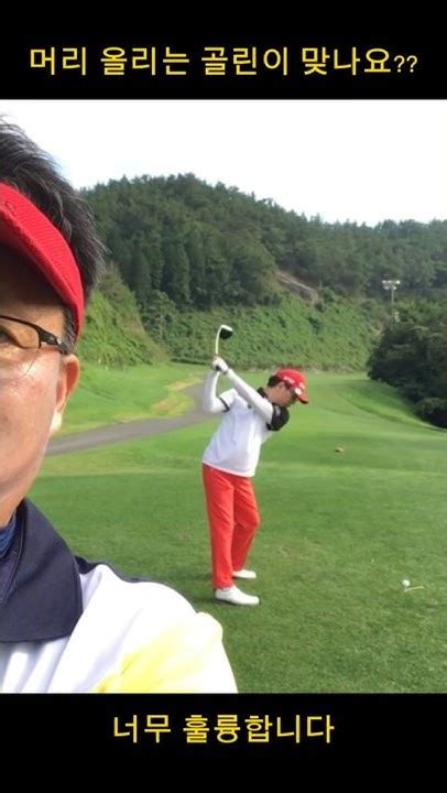 골린이 필드 머리 올리는 날골프 골린이 골프입문 Youtube