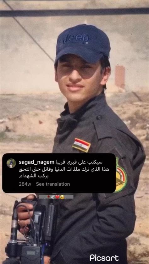 الشهيد سجاد نجم💙 Baseball Cards Cards Incoming Call Screenshot