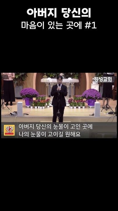 아버지 당신의 마음이 1 Youtube