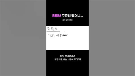 유튜브를 꾸준히 해봤더니 얻은 것 개발 youtube