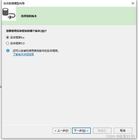 实体数据模型 Databasefirst（sqlserver）database First Csdn博客