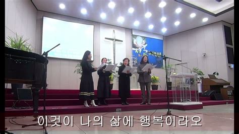 행복 여성중창 찬양 Youtube