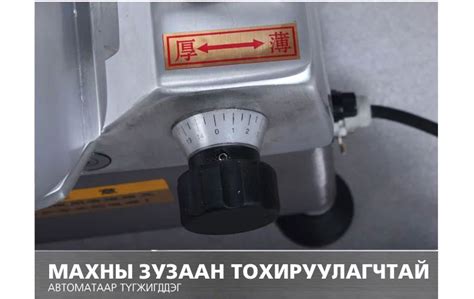 ТОНОГ ТӨХӨӨРӨМЖИЙН ХУДАЛДАА Автомат мах хэрчигч