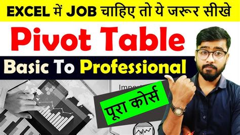 Pivot Table Excel 2010 Tutorial In Hindi Cabinets Matttroy