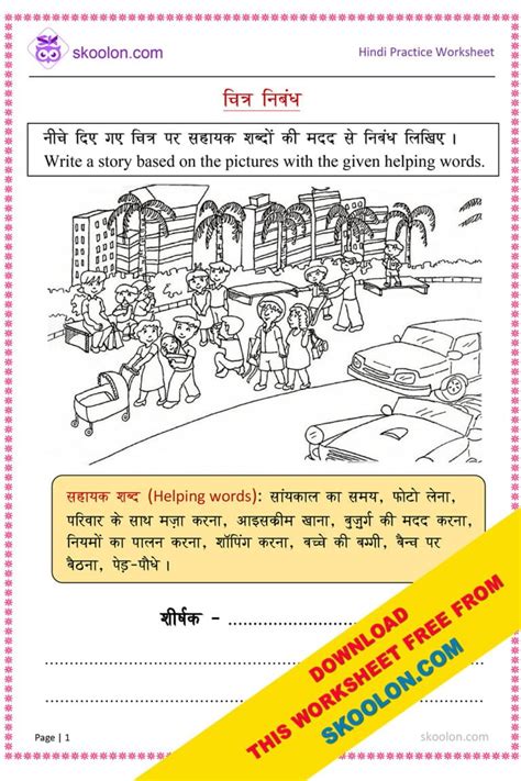 Picture Composition For Class 5