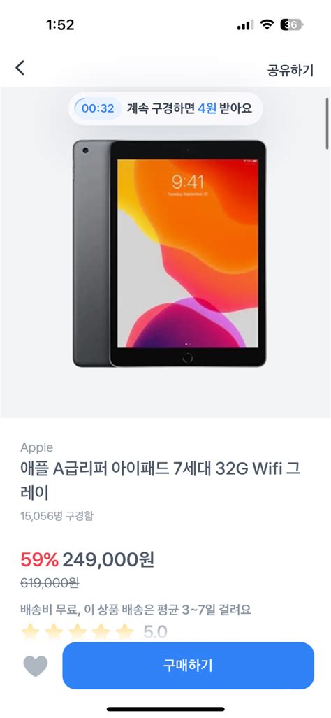 토스에서 파는 아이패드 새상품인가요 지식in