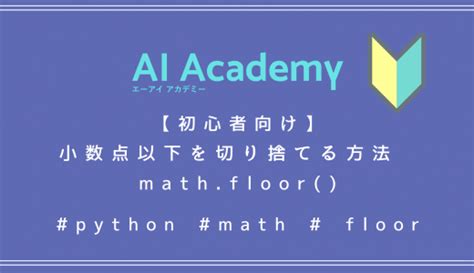 【初心者向け・データ可視化】python Matplotlibで箱ひげ図を描画しよう！ Ai Academy Media