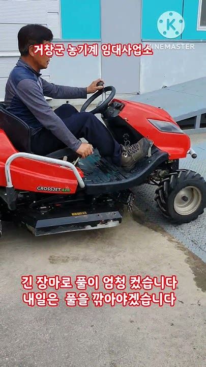 과수원 잡초 제거 기계 빌리려 왔어요 이 기계로 중앙 통로를 깎고 나무 밑은 예초기로 잡초를 정리해야겠어요 Youtube