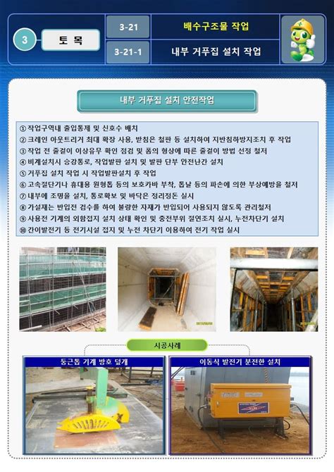 [건설공사 안전비법] 로더 일일 안전점검표 체크리스트