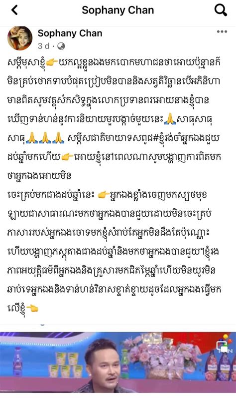 ហាកម៉េចទៀតហើយ ចាន់ សុផានី និងកូនស្រី ចេញមុខបែបនេះ ក្រោយ ហ្សូណូ