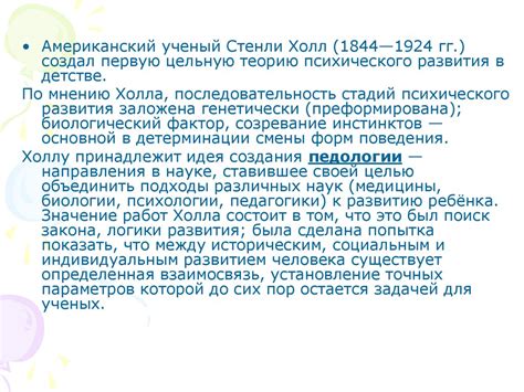 Психология развития и возрастная психология - online presentation