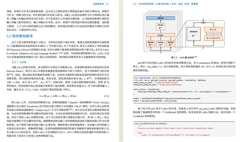 2025大模型入门必看！《大规模语言模型：从理论到实践》（附pdf版） csdn博客