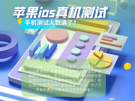 苹果ios开发者ipa文件包内测签名数量满了应该怎么做？ 个人文章 segmentfault 思否