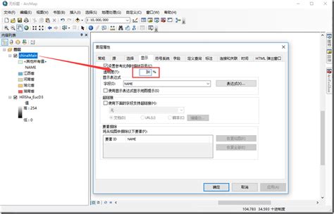 arcgis制图技巧系列（3）—让地图更有立体感 gis设置行政区划立体效果 csdn博客