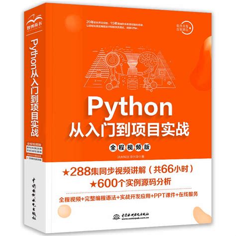 实战讲解 李兴华编程训练营