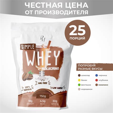 Протеин / PM-organic nutrition/ Мокачино 750 гр - купить с доставкой по ...
