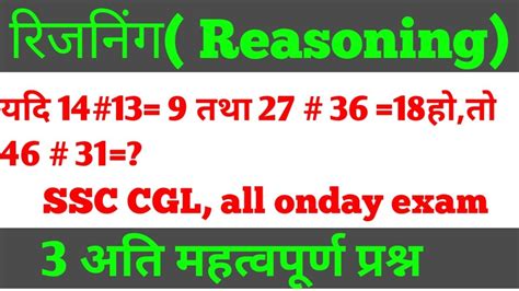 Series Coding Decodingवेन आरेखreasoning Tricks Reasoning Questions