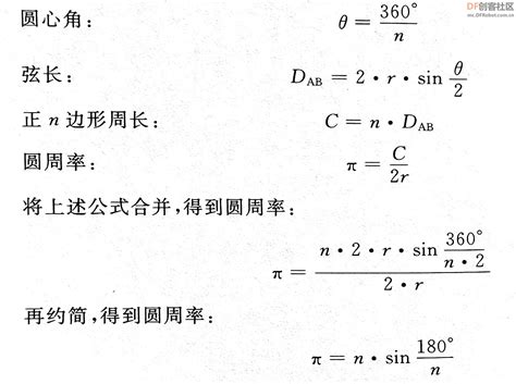 圆周率计算器v3 0终极版（不再更新） df创客社区