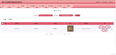 【开题报告】springboot基于javaee的空竹传统文化交流平台8j9g0计算机毕设springboot 竹纸交流平台 Csdn博客