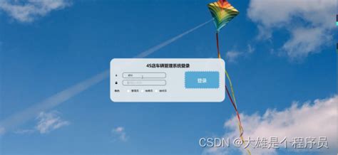 基于springboot实现4s店车辆管理系统【源码论文】免费开源4s店车辆管理系统 Csdn博客