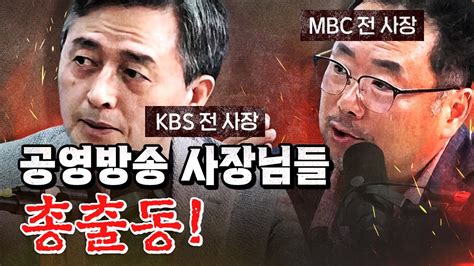 [코너별 다시보기] 3부 양승동and박성제 “더 이상은 못 참아 ” Youtube