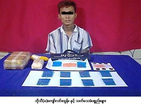 Ccdac Myanmar ရန္ကုန္တိုင္းေဒသႀကီး၊ သဃၤန္းကြ်န္းၿမိဳ႕နယ္တြင္ စိတ္ႂက