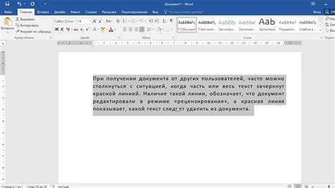 Как выровнять текст в Ворде по ширине за 2 клика
