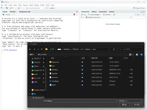 Rダイアログボックスでファイルを選択とよく使うファイル操作コマンド ううら site