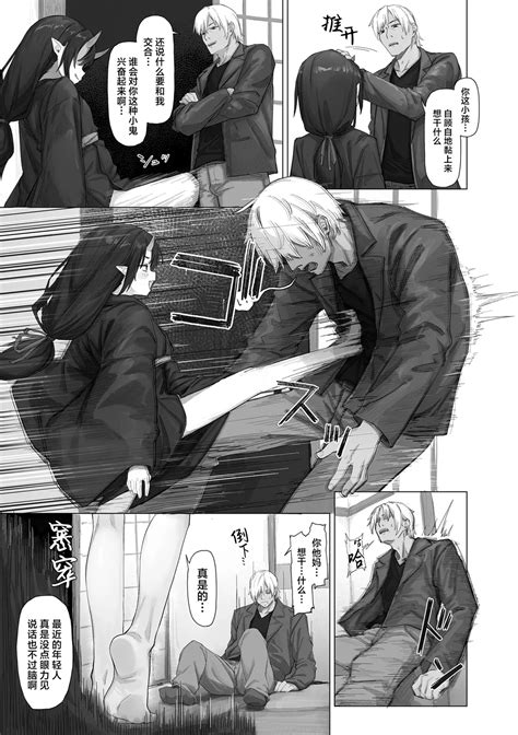 Oni ga deruka hebi ga deruka 前途未卜 神鬼莫测 Page 3 nhentai hentai doujinshi and manga