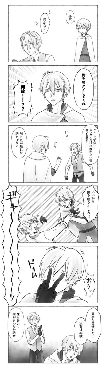 「pixivにしかない昔の漫画を疎開中 「本丸アゴくいグランプリ」 45 審神者あり 」ひとつばしの漫画