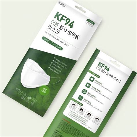 황사마스크 패키지포장지 디자인 의뢰 콘테스트 마스크 디자인 제품 포장 디자인