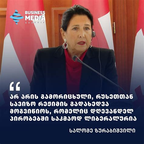 კიდევ ერთი დასტური იმისა რომ გეპეი კომუნისტების ბუდეა R Rustaveli