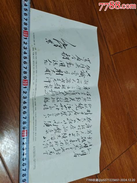 毛泽东诗词沁园春雪（1966年出版）宣传画藏美轩【7788收藏收藏热线】