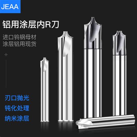 硬质合金内R铣刀钨钢涂层反R倒角刀55度铝用外R角倒圆弧圆角铣刀 虎窝淘