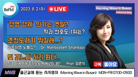 82 Wed 영어로 듣는 뉴스 세계최초 대한민국 상온 초전도체 신기원 되나 Youtube