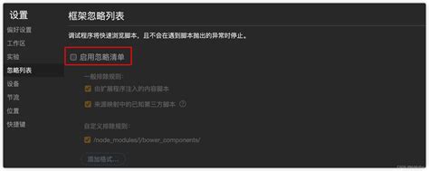 Chrome 谷歌浏览器升级到120版本后vue项目f12无法正常输出日志和调试debugger ，无法使用sourcemap的解决办法