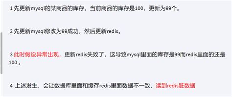 数据库与缓存更新一致性四种策略数据库缓存一致性 Csdn博客