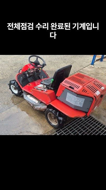 신바람 중고농기계 밴드 박성수 회원님 한성 승용제초기 판매 중고농기계 중고트랙터 경운기 이앙기 굴삭기 포크레인 화물차 화물트럭 스키로더 지게차 중장비 직거래 매매