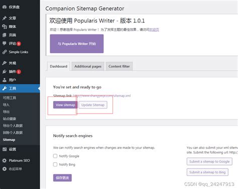 Companion Sitemap Generator Wordpres网站地图插件安装使用 Csdn博客