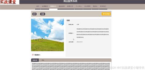 计算机毕设源码 Springcloud商品服务系统基于 Spring Cloud 框架 的存款产品服务平台设计与实现源码 Csdn博客