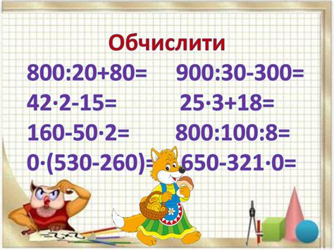 Презентація Усне множення і ділення в межах 1000