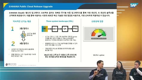 Sap Erp 도입을 고민중인 당신이라면 꼭 알아야 할 Sap S 4hana Public Cloud 이야기 Youtube