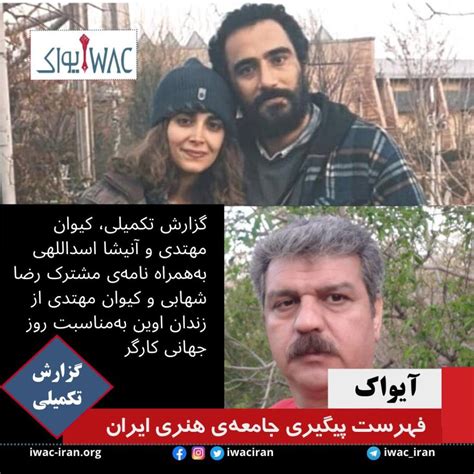 Iwac کمیته‌ی عملیاتی نویسندگان ایران