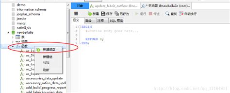 Mysql的函数和事件（navicat界面操作）navicat Mysql 事件 Csdn博客